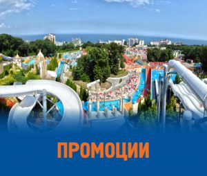 Aquapolis – Ти не си мокър, ти си част от водата
